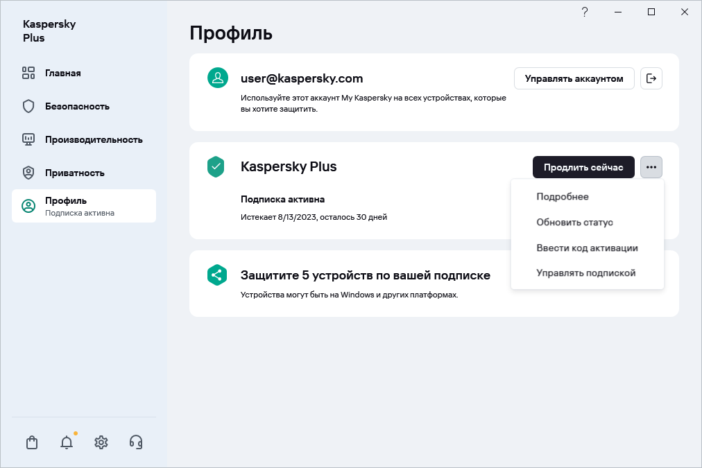 Профиль