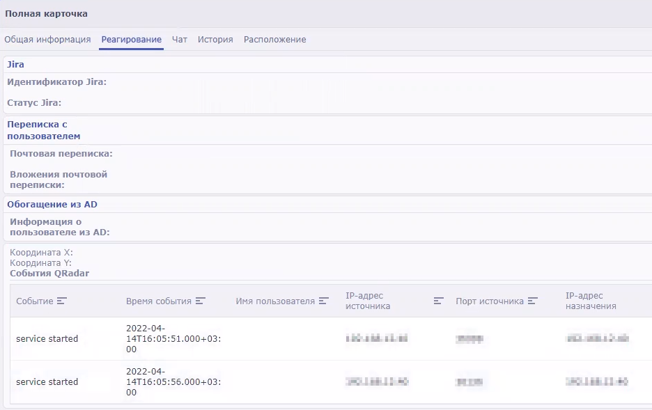 Integration with Security Vision Incident Response Platform